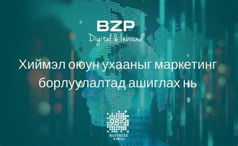 Хиймэл оюун ухааныг харилцагчийн үйлчилгээнд ашигласаар байна