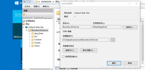 Windows系统部署git服务器window系统部署git服务器 博客 Csdn博客