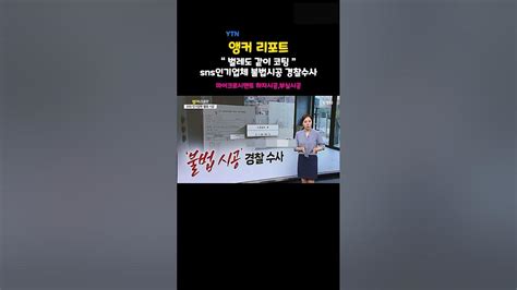 크리트피네 마이크로시멘트 불법시공 Ytn뉴스방송 오늘 하루종일 방송 됩니다마이크로시멘트ytn뉴스ytn자막뉴스ytn앵커리포트불법시공유럽미장마이크로시멘트교육