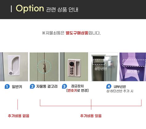 삿갓 철재 철제 옷장 8인용 탈의실 공장 회사 사무실 캐비넷 케비닛 락카 락커 철제옷장사물함 인천사무용가구