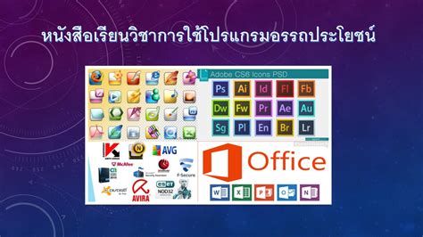 Surasee Suraseecho หน้าหนังสือ 1 4 พลิก Pdf ออนไลน์ Pubhtml5