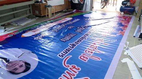 ป้ายไวนิล งานเกษียณ ขนาด เป้ ดีไซน์ รับออกแบบป้ายทุกชนิด Facebook