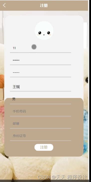 Ssm计算机毕业设计基于android的购物商场app设计与实现 （源码程序app论文）商场类app开发源码 Csdn博客