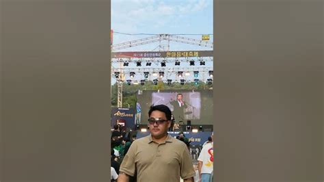 제11회 송탄관광특구 한마음 대축제 Youtube