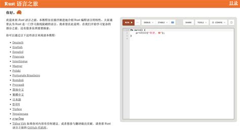 Vite也要用rust重写了,推荐一波开源的 Rust 学习资源! 51ctocom Vite也要用rust重写了,推荐一波开源的 Rust 学习资源! 51ctocom