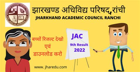 Jac 9th Result 2022 9th Result Result Published