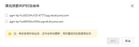 开启SSL链路加密功能的入门配置 云数据库 RDS RDS 阿里云帮助中心 开启SSL链路加密功能的入门配置 云数据库 RDS RDS 阿里云帮助中心