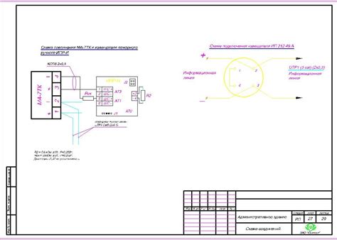 Типовой проект пожарной сигнализации оповещения и автоматика противодымной защиты