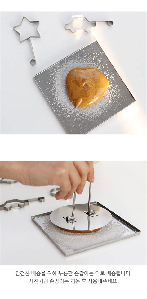 국내제작 황동 달고나 뽑기 만들기 세트 감도 깊은 취향 셀렉트샵 29cm