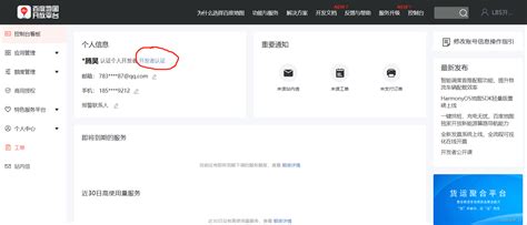 使用百度地图api申请密钥流程 爵岚 博客园