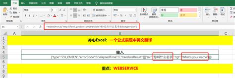 Excel技巧—一个公式实现中英文翻译 正数办公