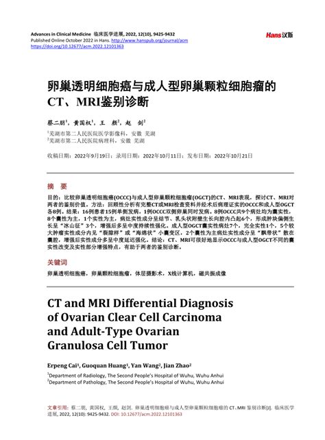 Pdf Ct And Mri Differential Diagnosis Of Ovarian Clear Cell Carcinoma