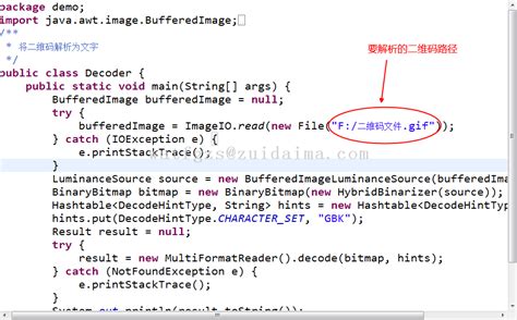 Java二维码生成和解析源代码下载 代码 最代码