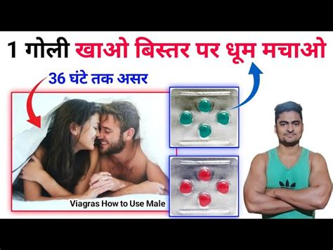 Viagras How To Use Male Tadalafil 10mg Tablet Uses In Hindi L Best Viagra L Sex Pill L [9c9415]