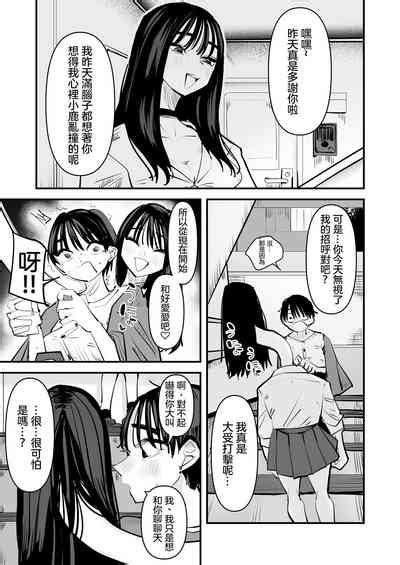 Rokurokubi No Onnanoko To Yuri Sex Shita Hanashi 和轆轤首女孩百合愛愛的故事