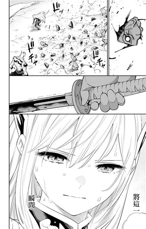 魔都精兵的奴隶41话魔都精兵的奴隶漫画