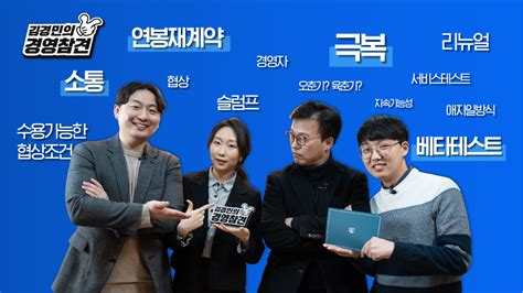 연봉재계약 후에도 협상을 요구하는 직원 어떻게 해야 합니까 가인지캠퍼스