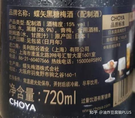 蝶矢梅酒，今夜睡前来梅酒三弄如何？ 知乎