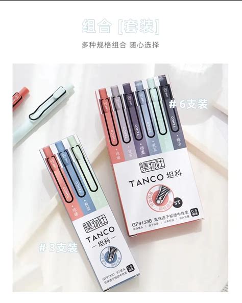 集物社按动中性笔黑色0 5mmst笔头刷题笔大容量签字笔9133套装 阿里巴巴