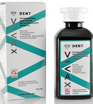Обзор продукции Vivax Dent (Вивакс Дент): зубная паста, гель и бальзам