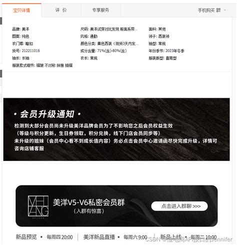 淘宝商品详情页全页数据抓取api（商品价格库存销量商品主图） Csdn博客