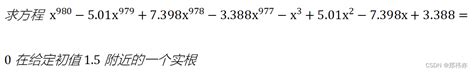 Python Scipy库scipyoptimizefsolve Csdn博客
