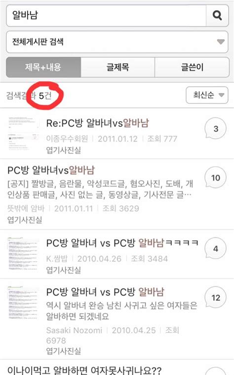 녀와 남의 차이feat남초 인스티즈instiz 이슈 카테고리