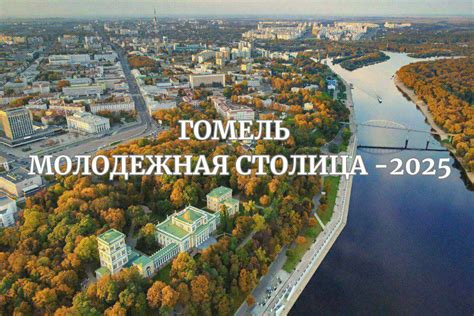 Государственное учреждение образования Средняя школа №2 г Гомеля имени Г М Склезнёва