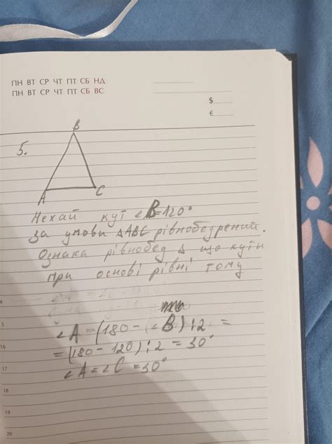 4 Побудуйте за кл тинками рівнобедрений трикутник Як за клітинками провести бісектрису кута