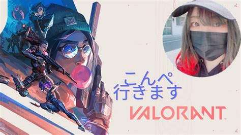 【valorant】朝活コンペがんばるます【ブロンズ】 Youtube