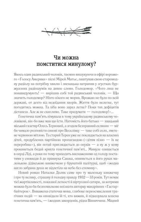 Чорна дошка. Доляк Н. (Укр) КСД (9786171290846) (483493)