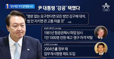 대통령실 “불법과 타협 없다”화물연대 추가 업무명령 시사