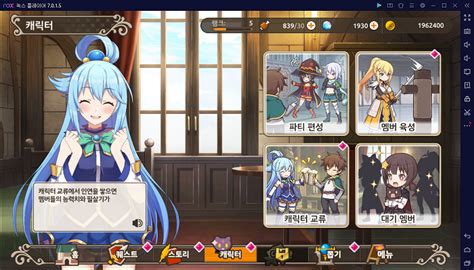 코노스바 모바일 캐릭터 육성법 서브 멤버 공략 모음 녹스
