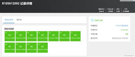【java贪心】p5019 Noip2018 提高组 铺设道路 Csdn博客
