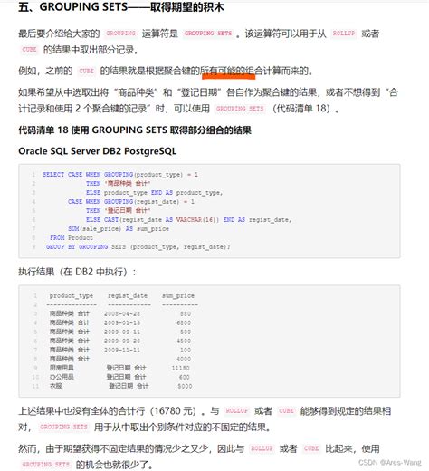 Sql Server 关于with Cube ，with Rollup 和 Grouping Sets、group Bysqlserver Grouping Sets Rollup Csdn博客