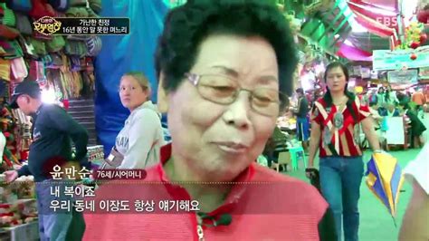 다문화 고부열전 가난한 친정 16년 동안 말 못한 며느리003 Youtube