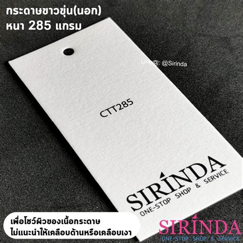 ป้ายกระดาษเนื้อพิเศษของทางร้าน นอกจากกระดาษอาร์ตการ์ดแล้ว ทางร้านก็จะมีเนื้อกระดาษพิเศษด้วยนะคะ