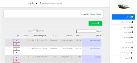اسکریپت سیستم مدیریت فایل در Php با کد منبع