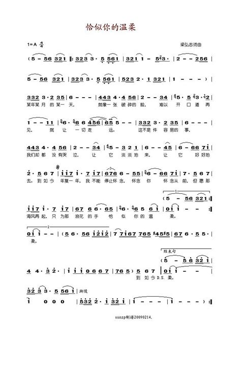 邓丽君【恰似你的温柔】歌曲曲谱歌谱简谱下载【风雅颂歌谱网】动态伴奏演唱演奏视唱简谱歌谱曲谱高质量图片pdf下载网