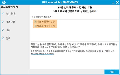 hp 프린터 통합 소프트웨어 설치 방법 무선 네트워크 연결[디스플레이 패널 없음]