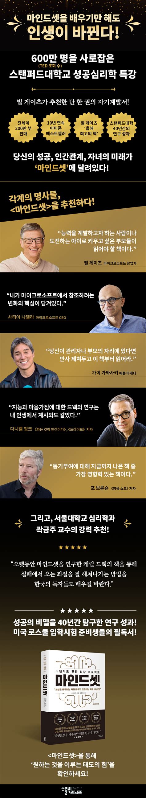 개정판｜마인드셋 자기계발 전자책 리디