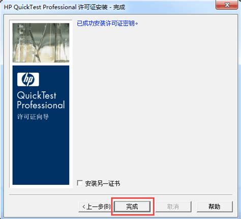 安装qtp测试工具qtp安装与测试 Csdn博客