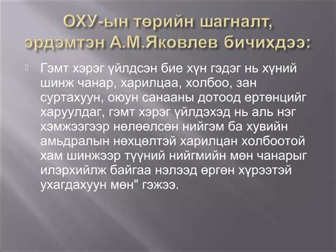 криминологи Ppt