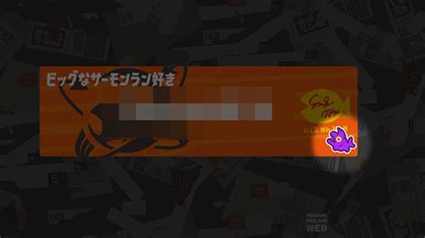 【スプラ3】ビッグランのバッジバッチ・報酬の入手方法・条件と種類 話のネタ