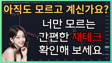 손쉬운 재테크 누구나 편하게 수익 볼 수 있는 방법 실거래 까지 공개해 드립니다 Youtube