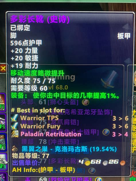 插件讨论 网易有爱插件求助大脚求助 178