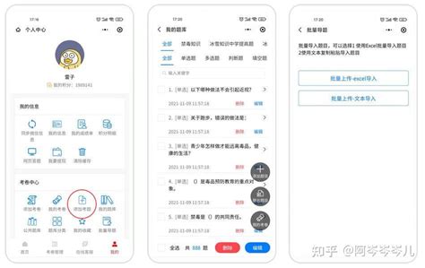 线上答题小程序有哪些 免费制作答题小程序 出题别人答的小程序 知乎