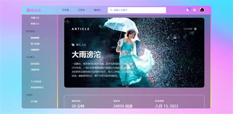 魔法诗~~~一套基于vue开发的实用、高端、炫酷的响应式前端网页！！！vue京茶吉鹿infoq写作社区