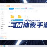 学习资料 沐夜源码网