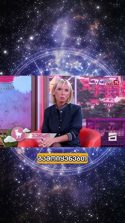 ☀️ რეთრითი დინამიური ტრანსფორმაცია ნეიროგრაფიკა რეთრითი სხეულებრივი ასტროლოგია Youtube